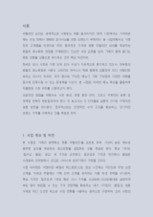 3쪽 미리보기