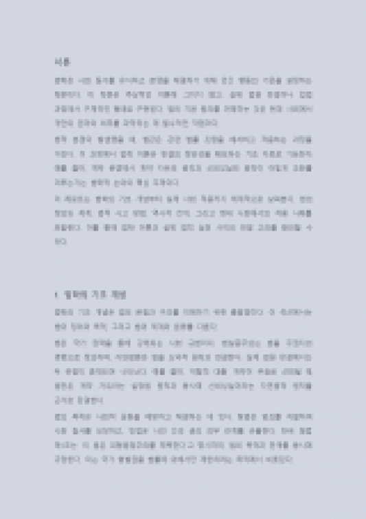 3쪽 미리보기