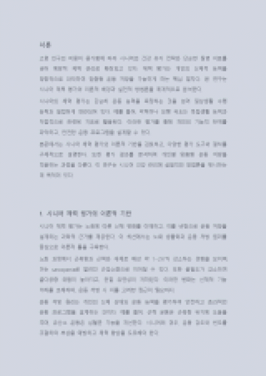 3쪽 미리보기