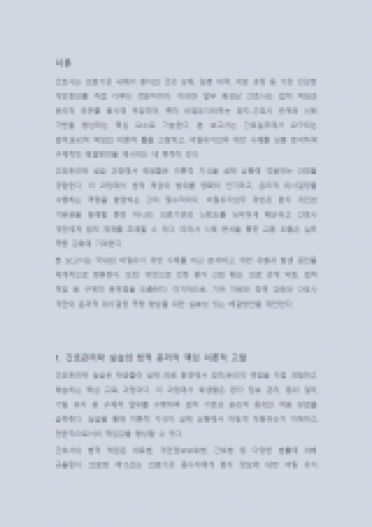 3쪽 미리보기