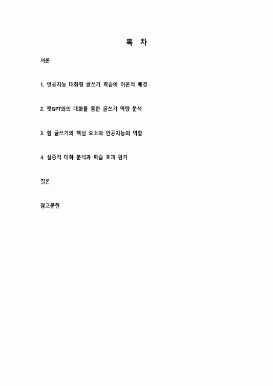 2쪽 미리보기