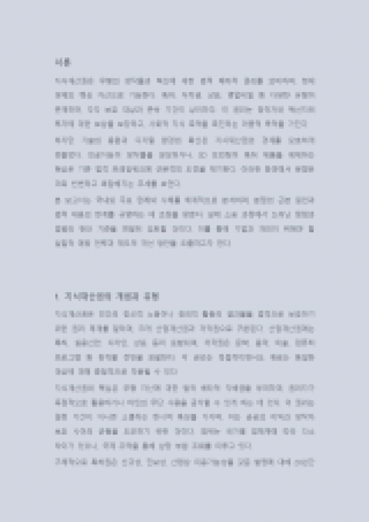 3쪽 미리보기