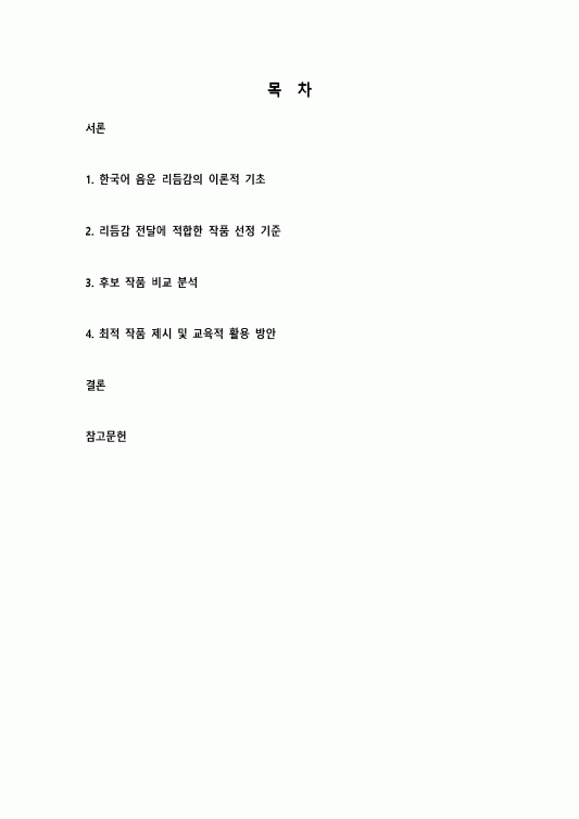 2쪽 미리보기