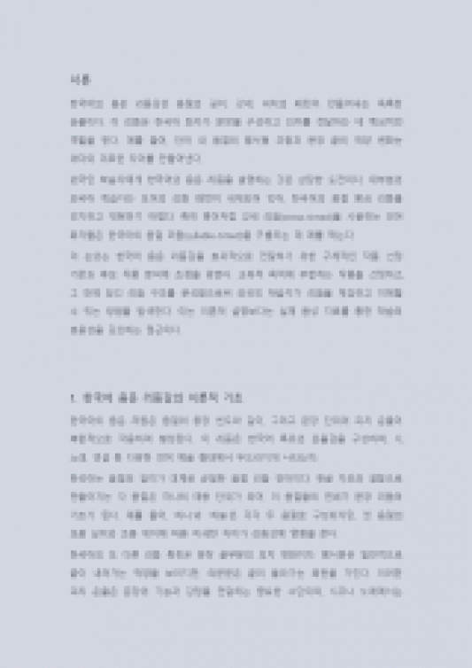 3쪽 미리보기