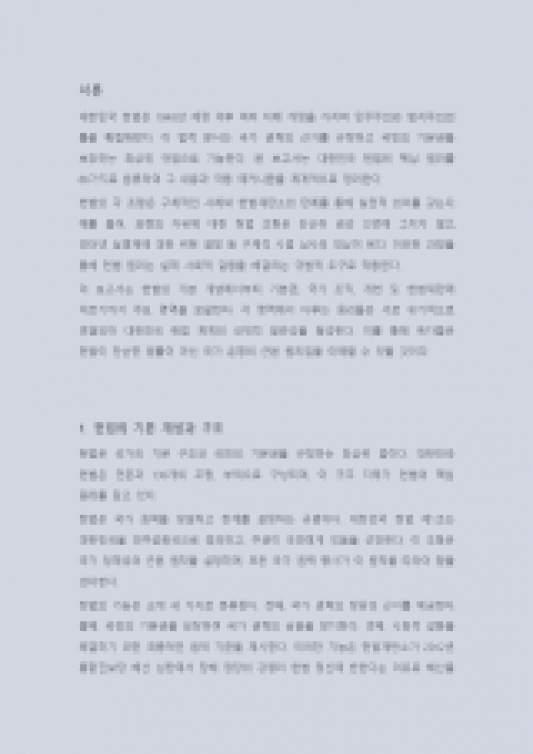 3쪽 미리보기