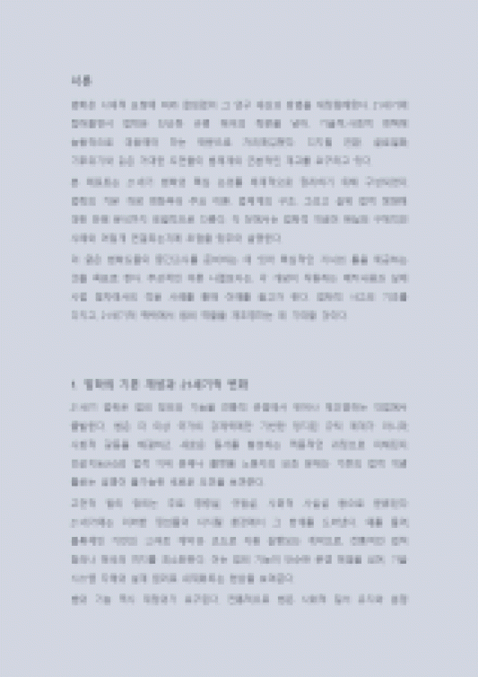 3쪽 미리보기