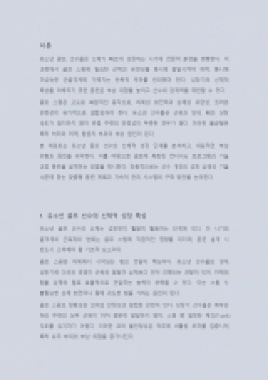 3쪽 미리보기