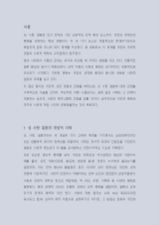 3쪽 미리보기