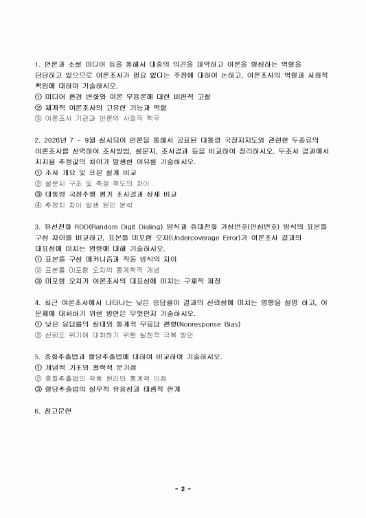 2쪽 미리보기
