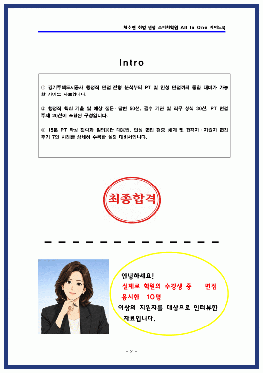 2쪽 미리보기