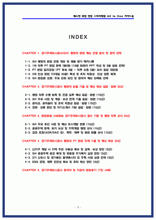 3쪽 미리보기