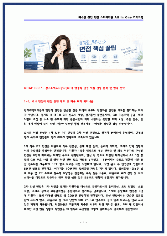 4쪽 미리보기