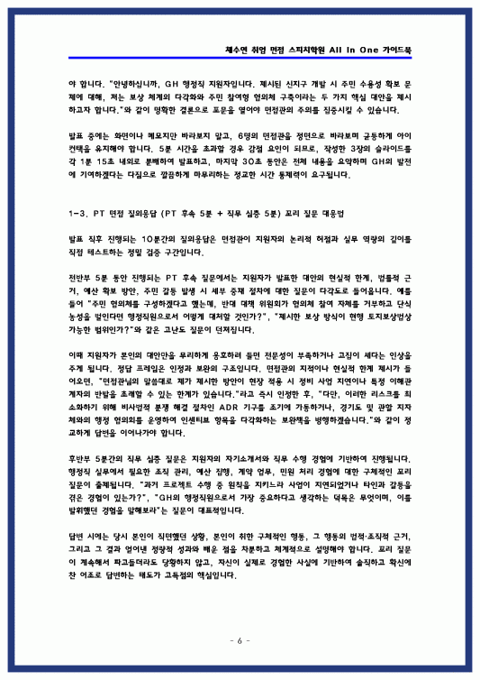 6쪽 미리보기