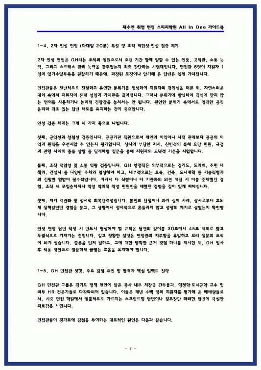 7쪽 미리보기