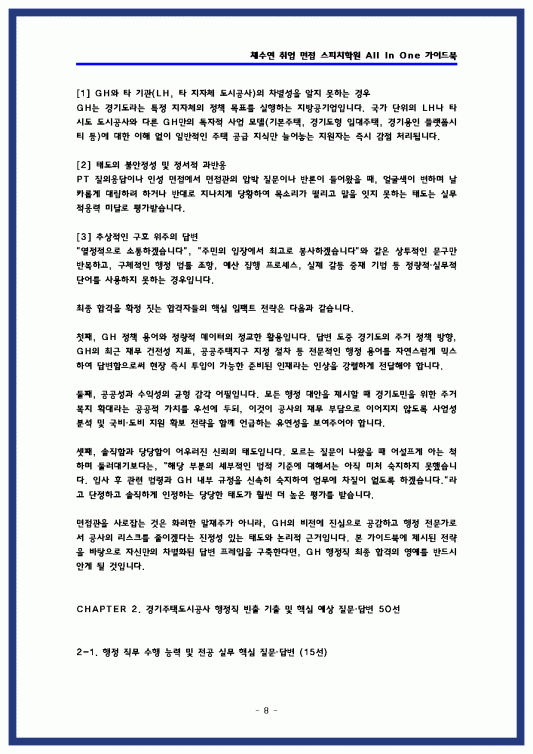 8쪽 미리보기