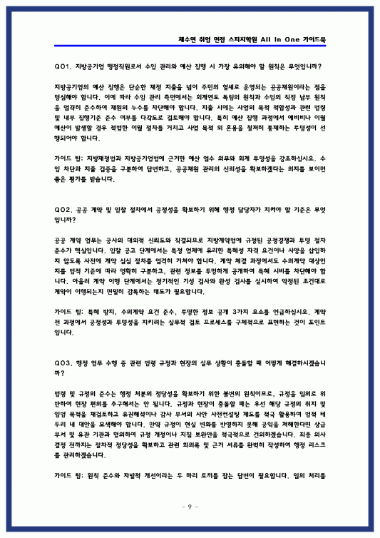 9쪽 미리보기