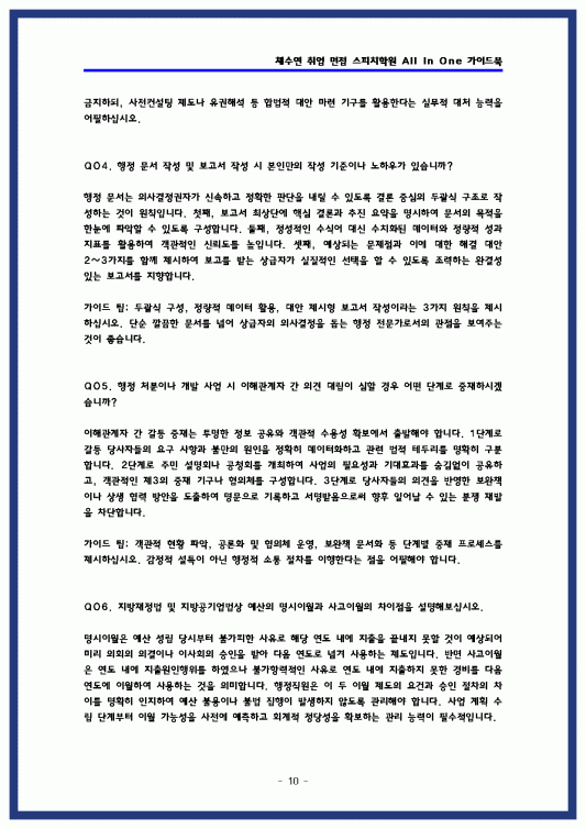 10쪽 미리보기