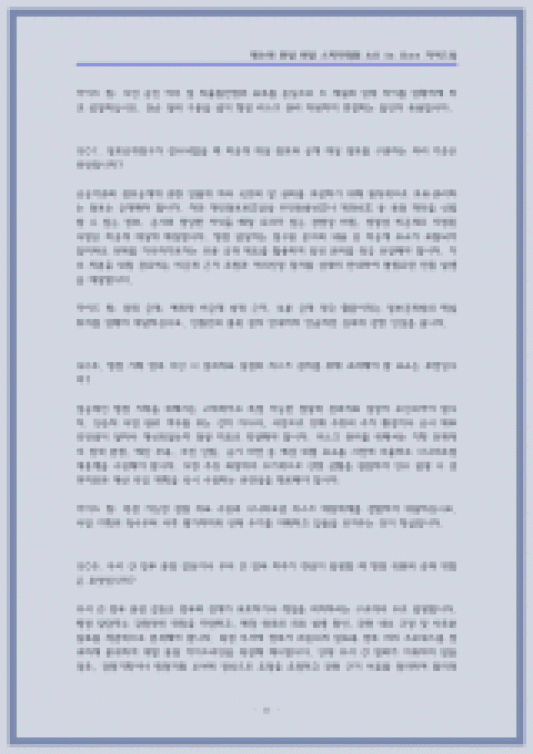 11쪽 미리보기