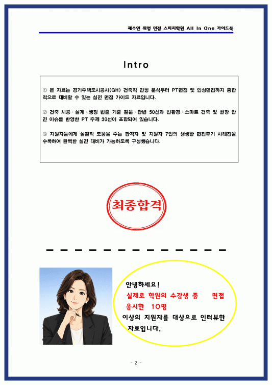 2쪽 미리보기