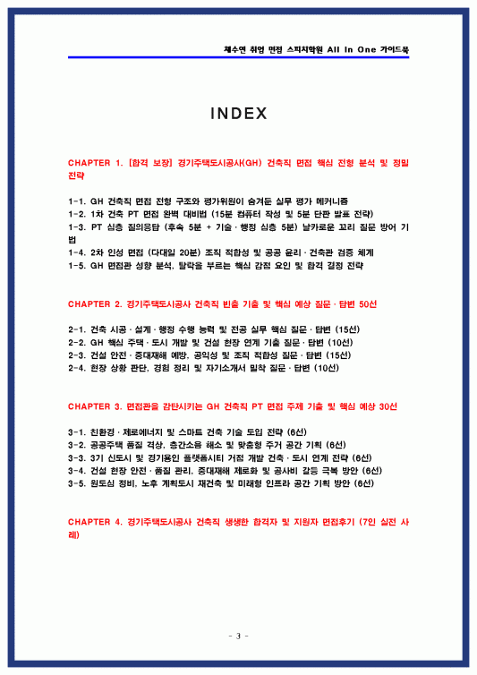 3쪽 미리보기