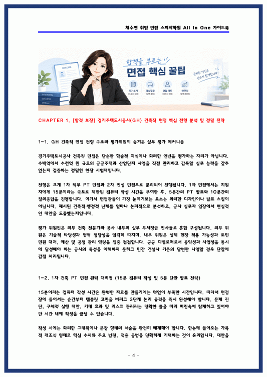 4쪽 미리보기