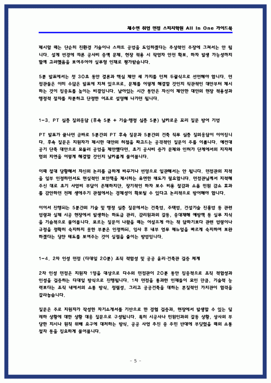 5쪽 미리보기