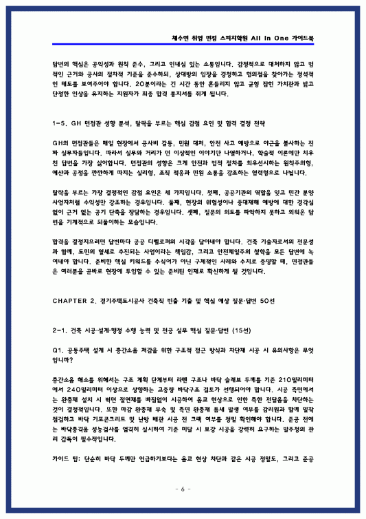 6쪽 미리보기