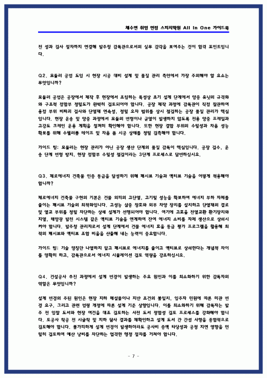 7쪽 미리보기