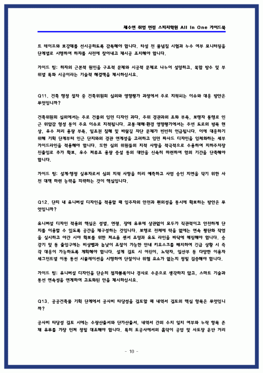 10쪽 미리보기