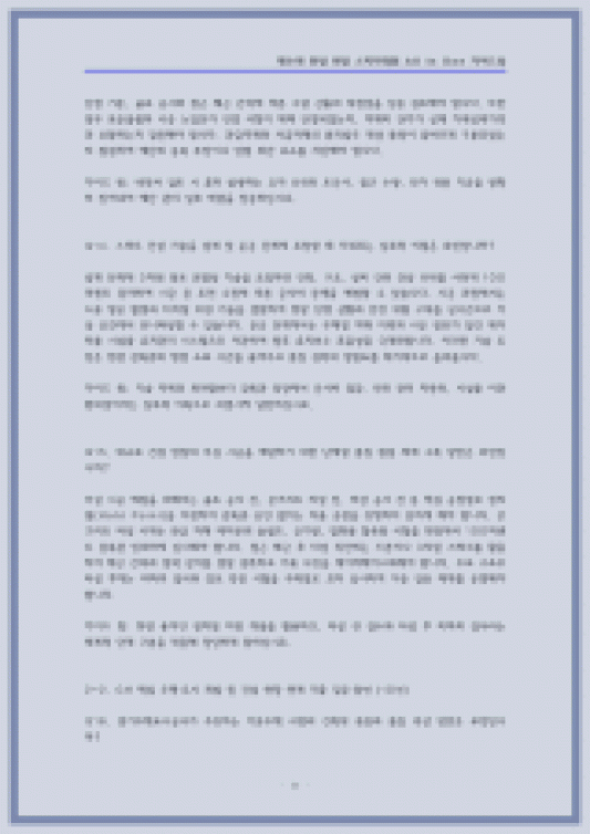 11쪽 미리보기