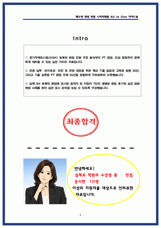 2쪽 미리보기