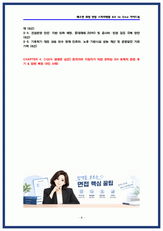 4쪽 미리보기