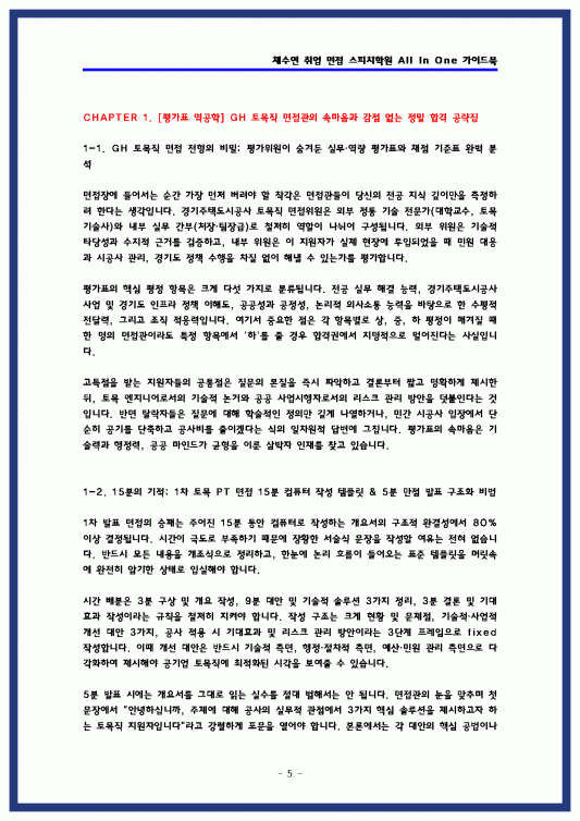 5쪽 미리보기
