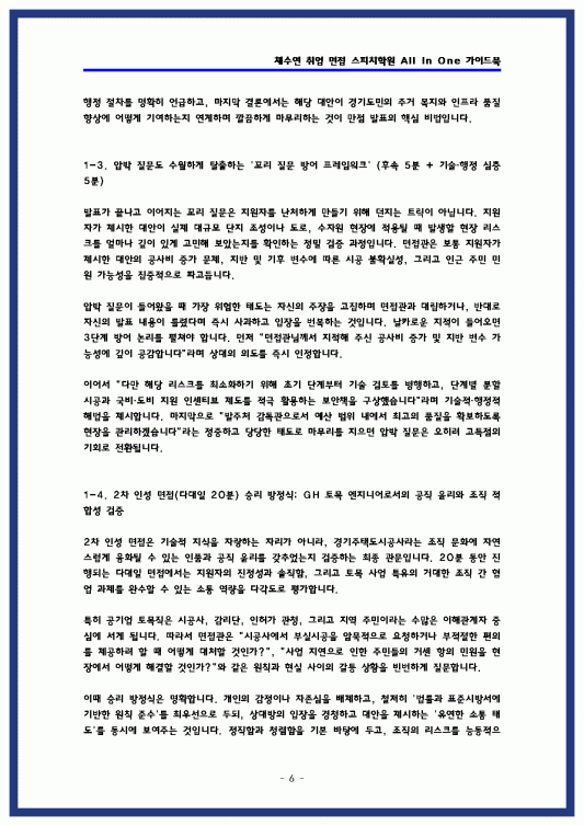 6쪽 미리보기