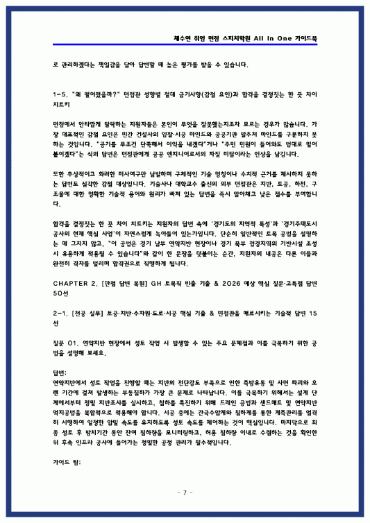 7쪽 미리보기