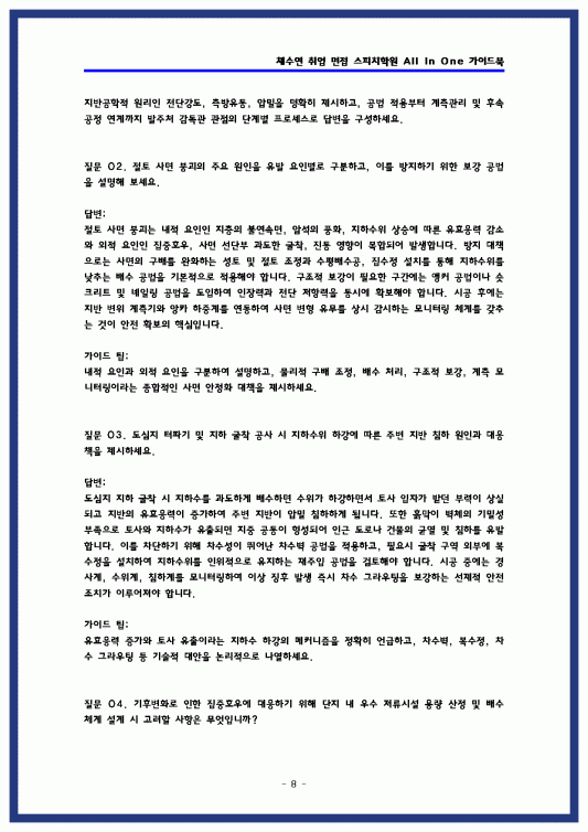 8쪽 미리보기