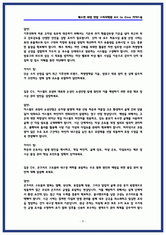 9쪽 미리보기