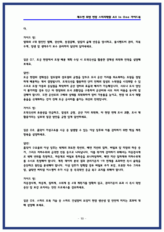 10쪽 미리보기