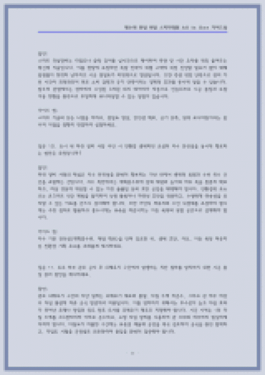 11쪽 미리보기
