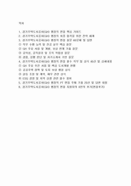 3쪽 미리보기