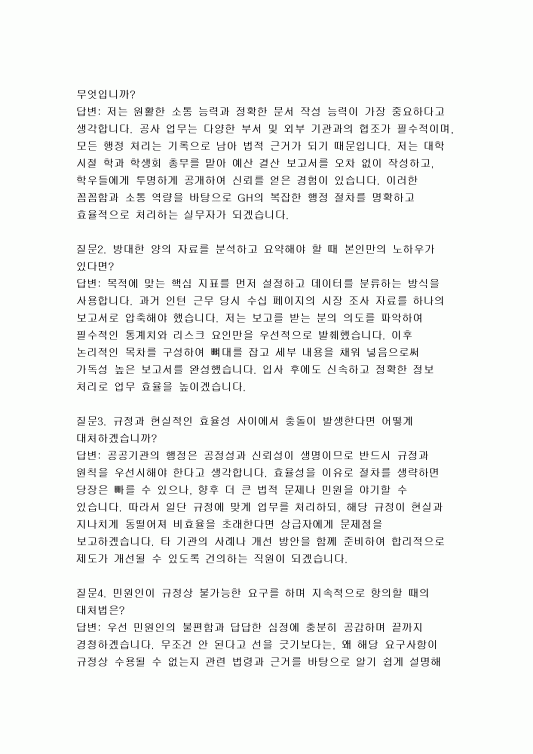 6쪽 미리보기