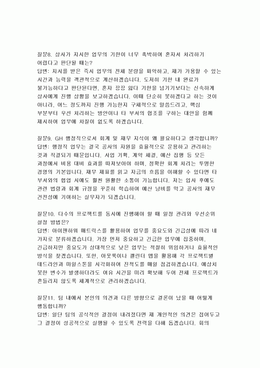 8쪽 미리보기