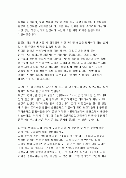 8쪽 미리보기