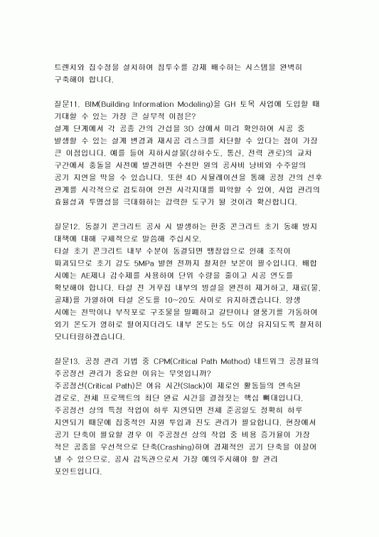 9쪽 미리보기