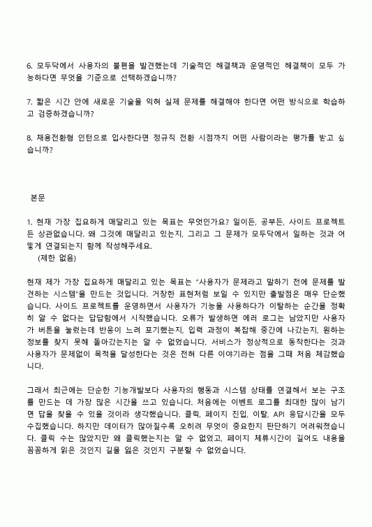 2쪽 미리보기