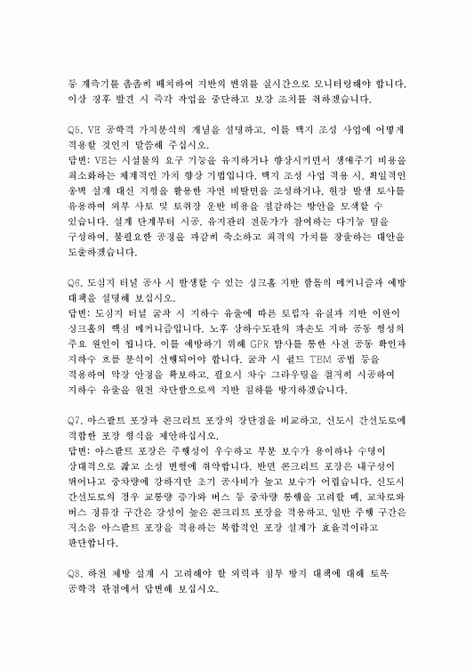 6쪽 미리보기