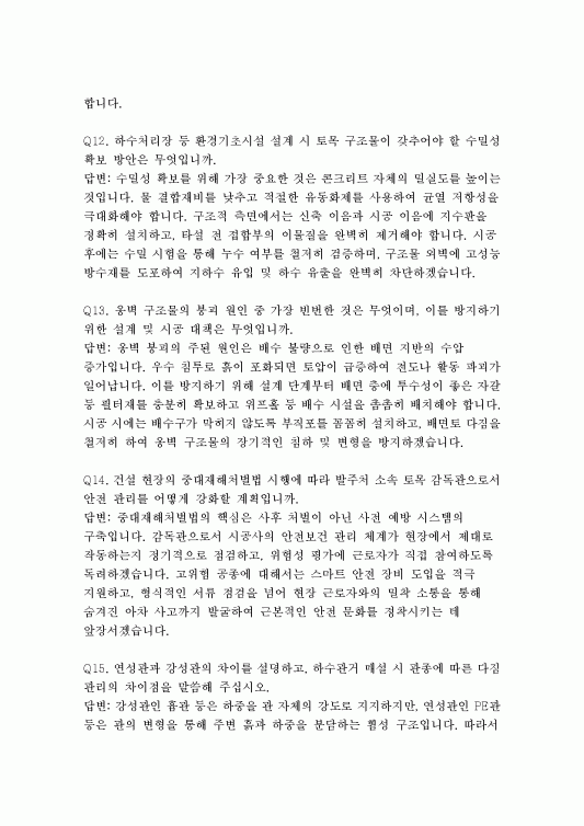 8쪽 미리보기