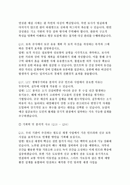 9쪽 미리보기