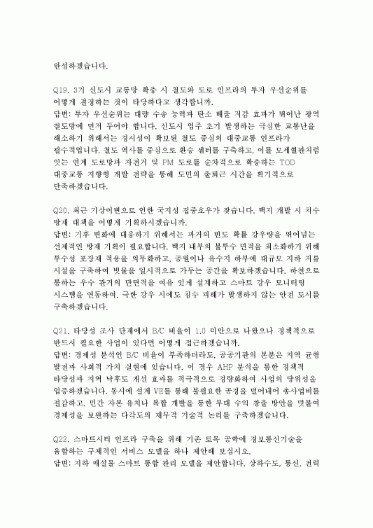 10쪽 미리보기