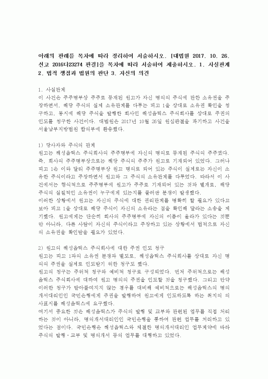 2쪽 미리보기